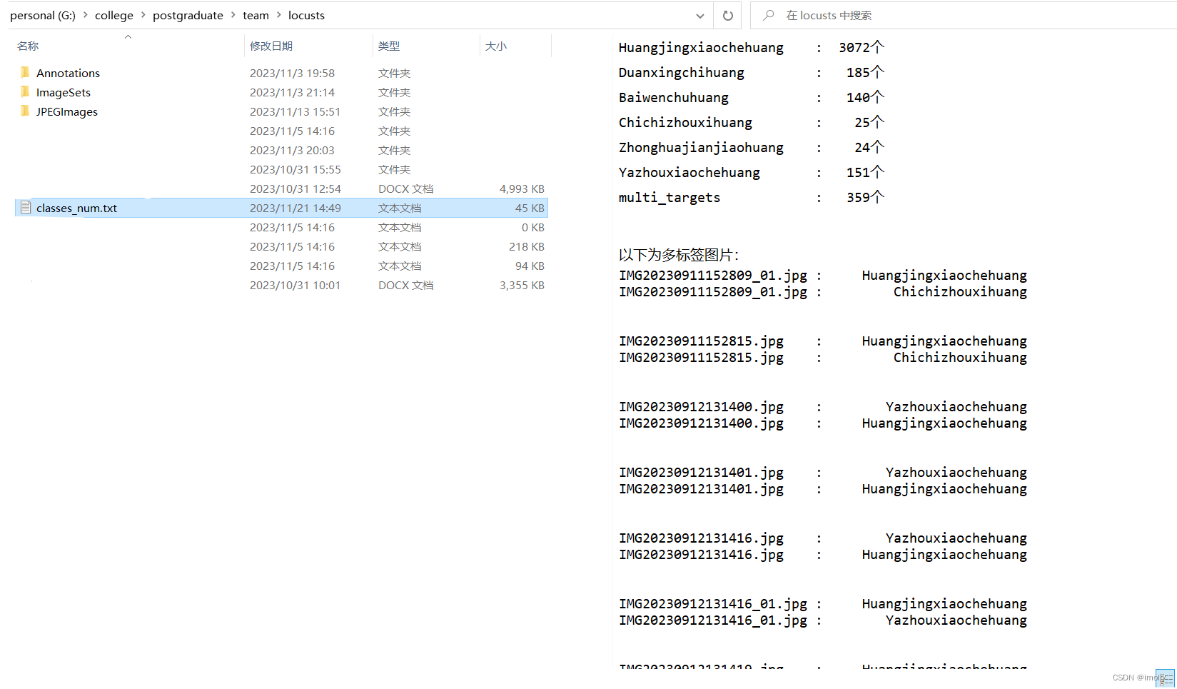 按xml标签的名称，自动给图片分类到对应文件夹，并统计和输出 个数，且还可以恢复原状annotation不同分类xml图片批量的输出 Csdn博客