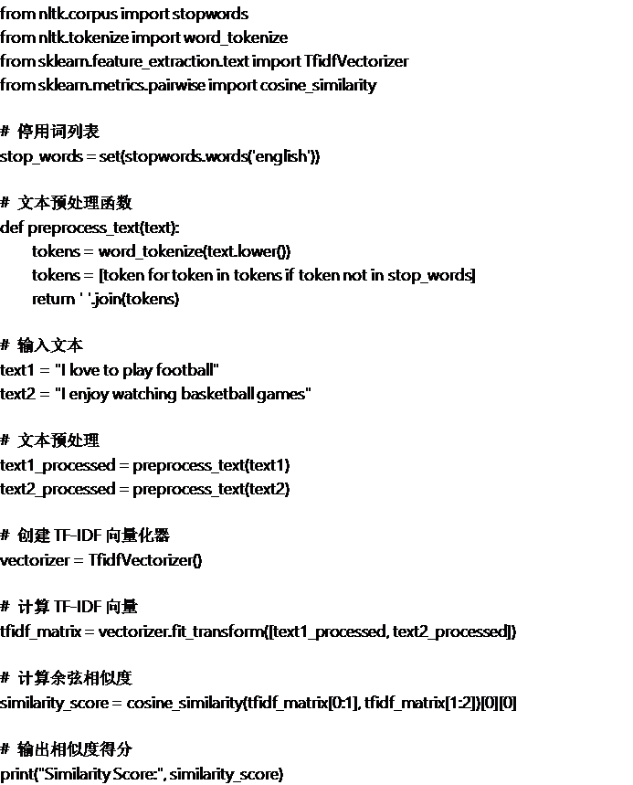 使用python进行文本相似度分析python 文本相似度 Csdn博客