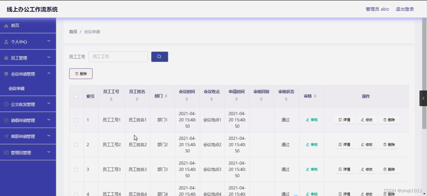 Java毕业设计线上办公工作流系统(附源码、数据库)工作流源码 Csdn博客