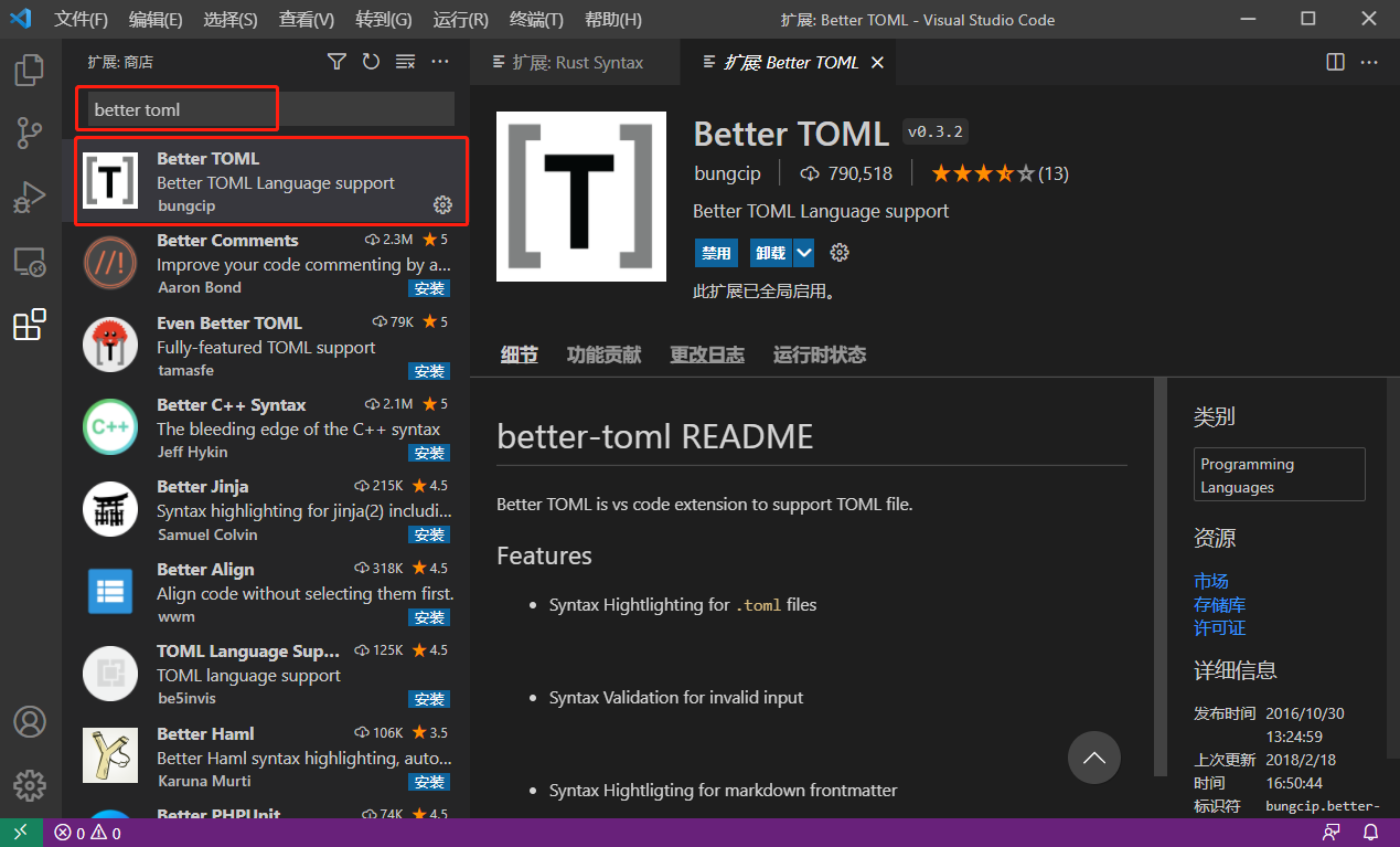 如何使用vscode配置rust开发环境vs Code 安装 Rust 常用插件vscode Rust Csdn博客
