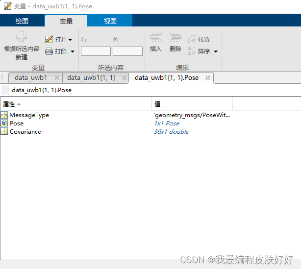 Ros系统02——matlab读取ros话题消息代码matlab读取rosbag Csdn博客