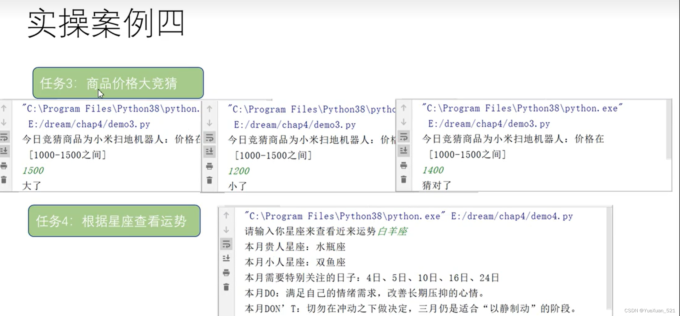 Python实操案例四 Csdn博客 1680