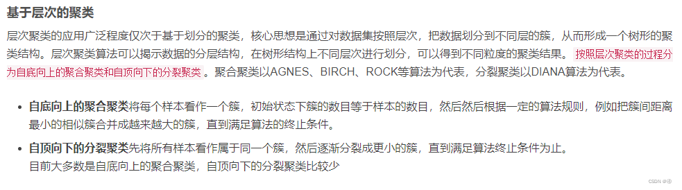 聚类分析个人笔记（未完）记录在环境配置及聚类分析过程中遇到的问题及个人体会。 Csdn博客