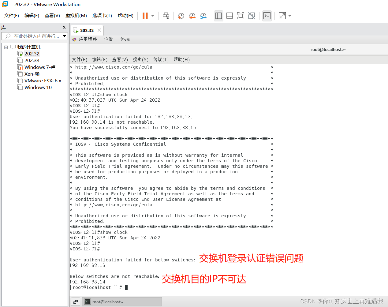 《思科 - GNS3 - 异常处理》_gns3 not reachable 怎么办-CSDN博客