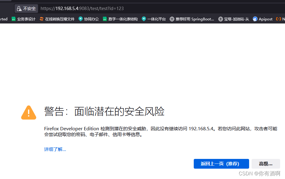 springboot配置ssl证书，同时支持https、wss和ws、http_springboot wss-CSDN博客