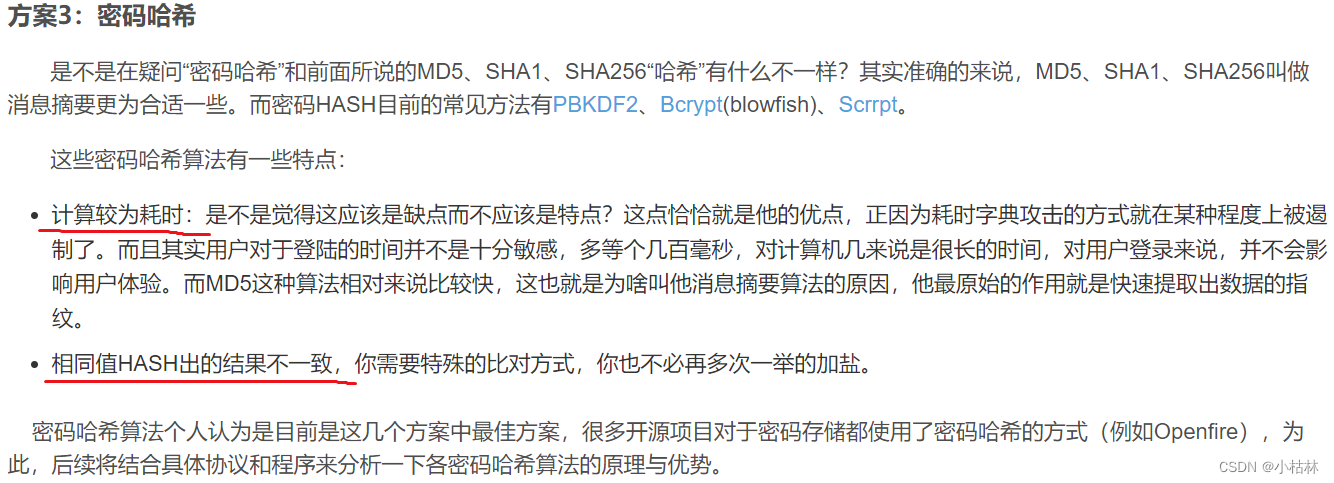 附加：MD5算法原理；BCrypt密码哈希；_bcrypt和md5-CSDN博客