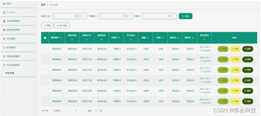 【附源码】计算机毕业设计java学生综合测评系统设计与实现数据库课程设计学生综合测评系统的设计与实现 Csdn博客