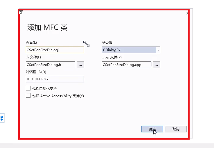 MFC基于单文档实现绘图功能（线段，矩形，椭圆，圆，铅笔，橡皮），保姆式教程_mfc单文档绘画-CSDN博客