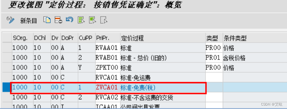 免费销售业务_sap免费销售-CSDN博客