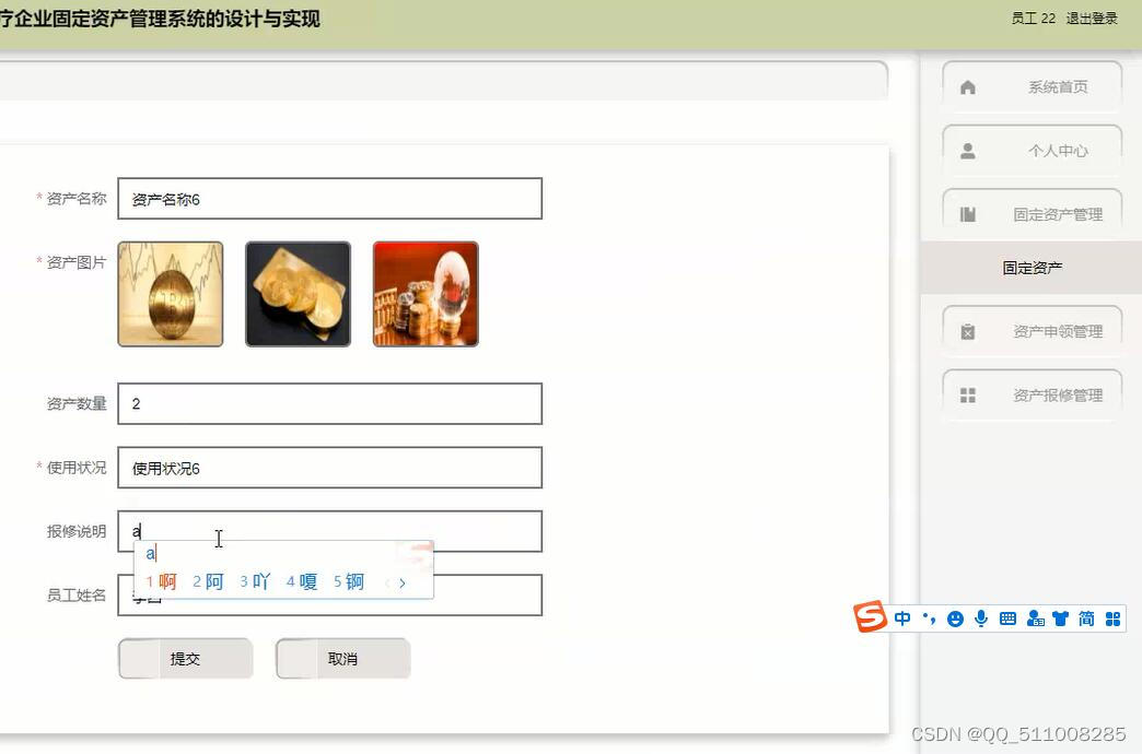 Springbootvue医疗企业固定资产管理系统4c4c1基于springbootvuejs 固定设备资产管理系统 后端技术栈 安全框架spring S Csdn博客