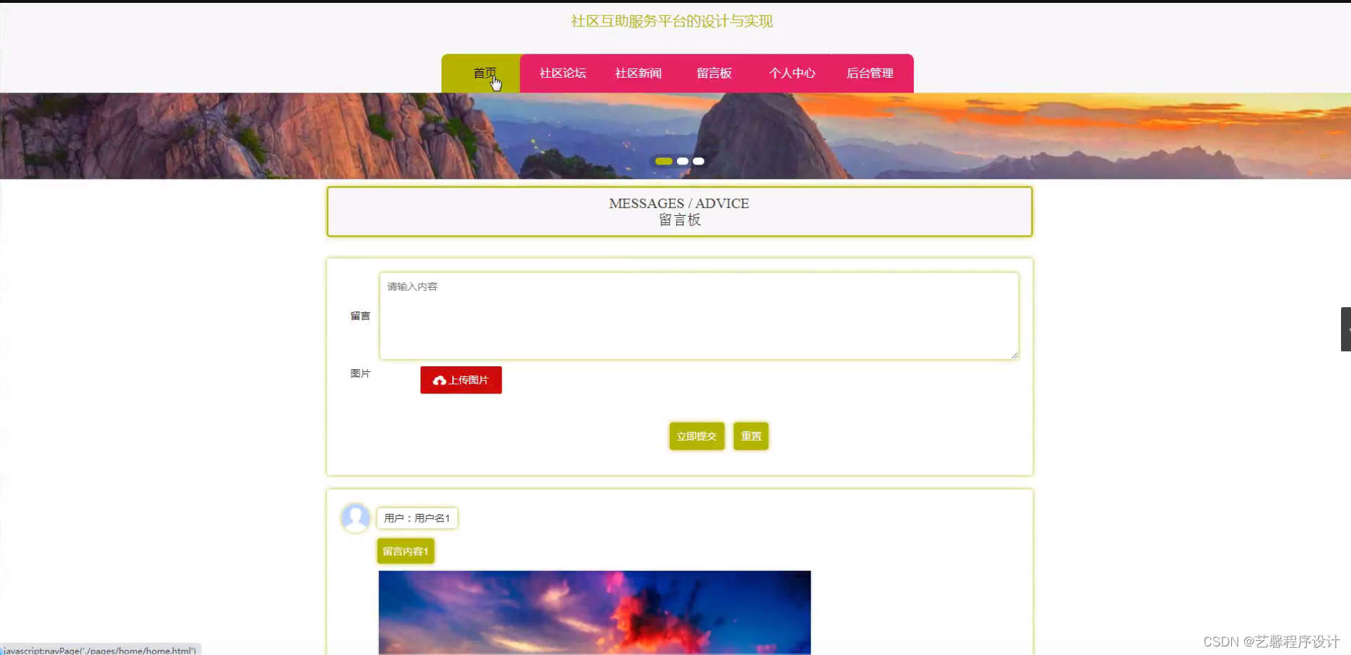Springbootjavaphpnodepython社区互助服务平台的设计与实现【计算机毕设】社区互助平台的设计 Csdn博客