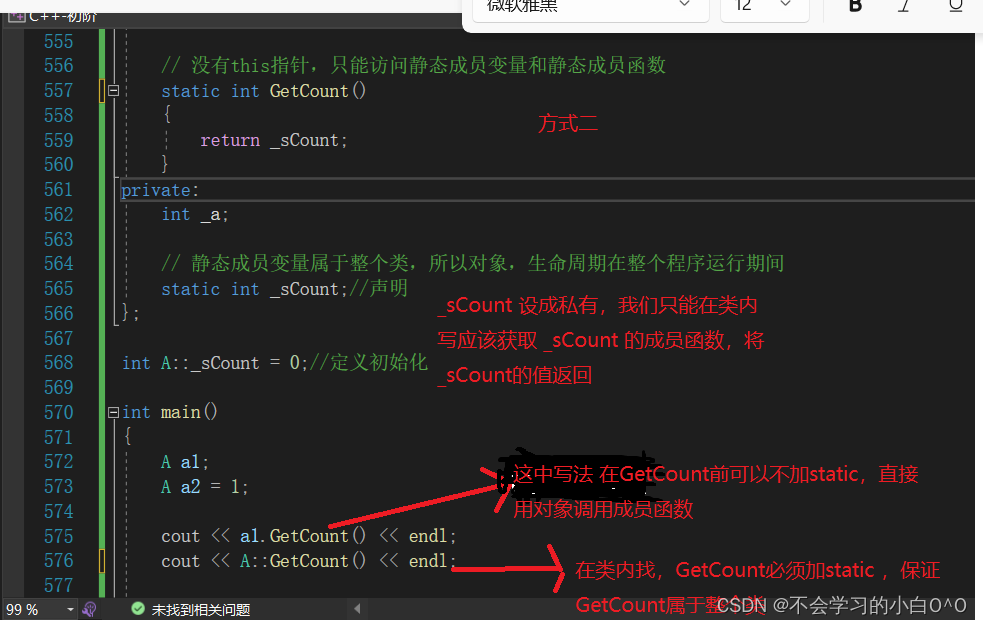 Explicit、static关键字详解 Csdn博客 