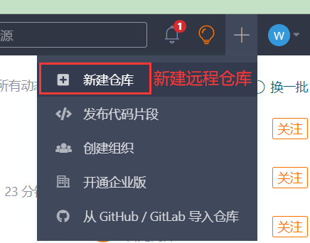 Gitee基础操作流程 - 创建仓库及push，pull等_gitee pull-CSDN博客