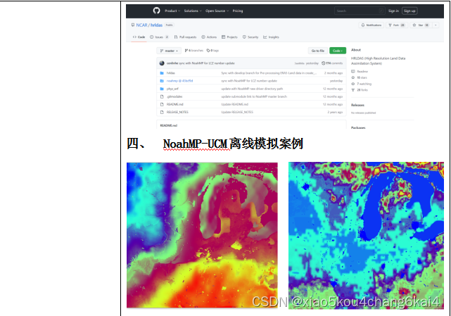 WRF模式、WRF-SOLAR、WRF-UCM、人工智能气象、FLEXPART、CMIP6数据处理、LEAP模型-CSDN博客