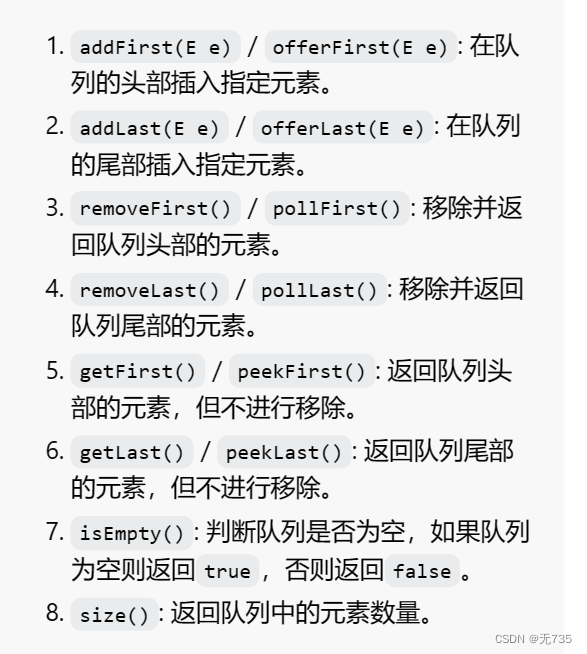 代码随想录算法训练营第九天理论基础 232用栈实现队列 225用队列实现栈 Csdn博客 5892