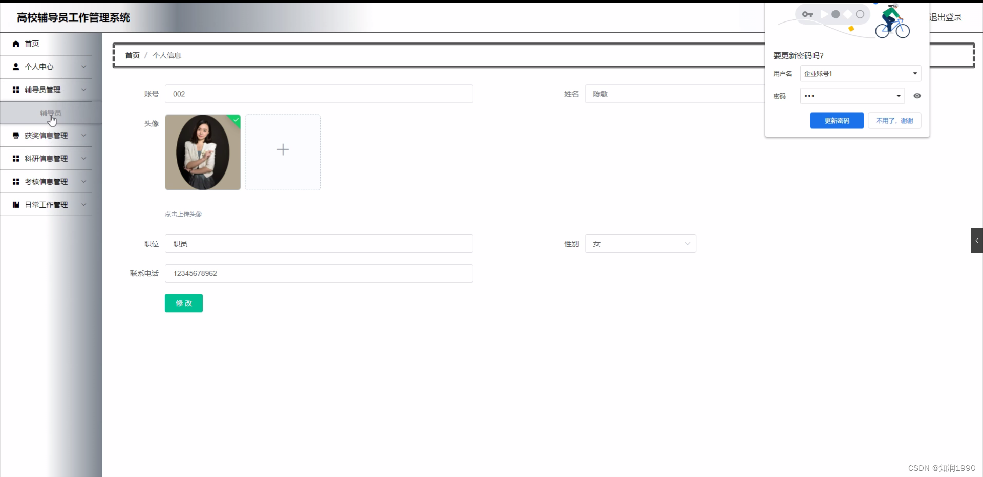 ssm毕设项目高校辅导员工作管理系统82aub（java+VUE+Mybatis+Maven+Mysql+sprnig）_辅导员管理系统毕设-CSDN博客