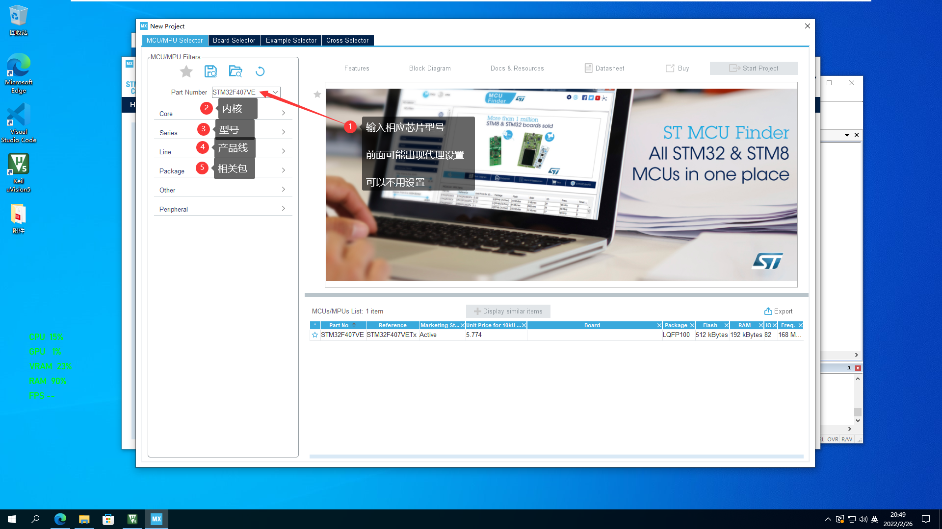 keil+flymcu+CubeMX开发STM32F407_flymcu怎么烧录stm32f407-CSDN博客