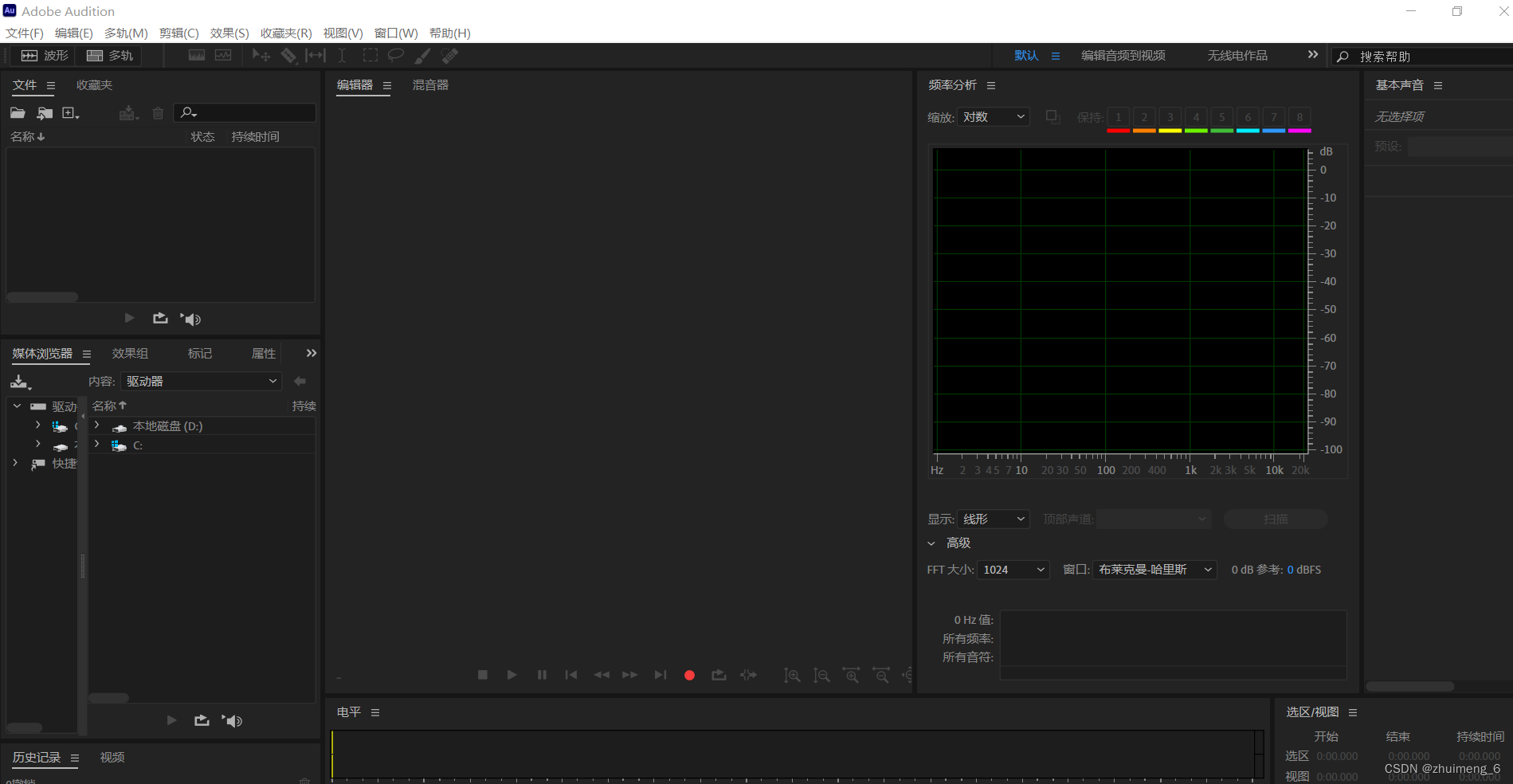 Adobe Audition频谱分析应用_au2015频谱-CSDN博客