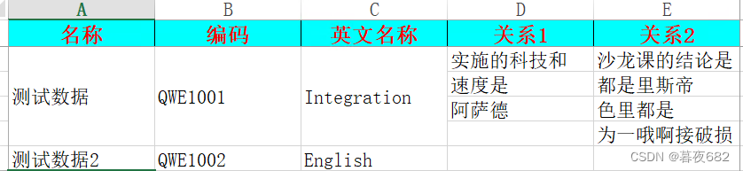 用XSSFWorkbook导出合并单元格样式的excel表格_xssfworkbook 合并单元格-CSDN博客
