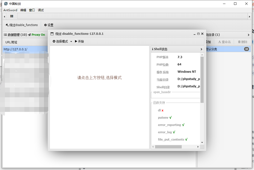 WebShell命令执行限制（解决方案）_webshell dir命令无法执行-CSDN博客