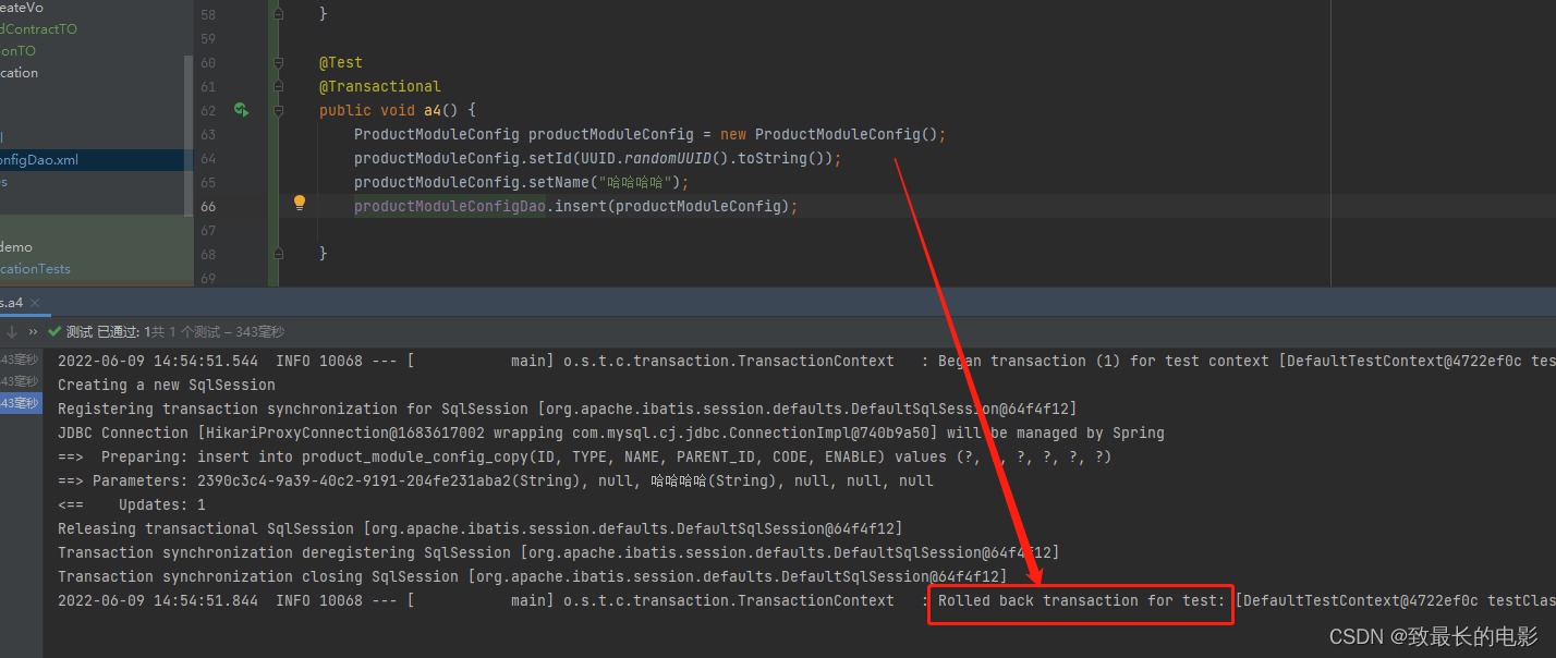 【springboot】单元测试类发现控制台有插入语句 Sql,但是事实没有插入到数据库中的原因及解决办法