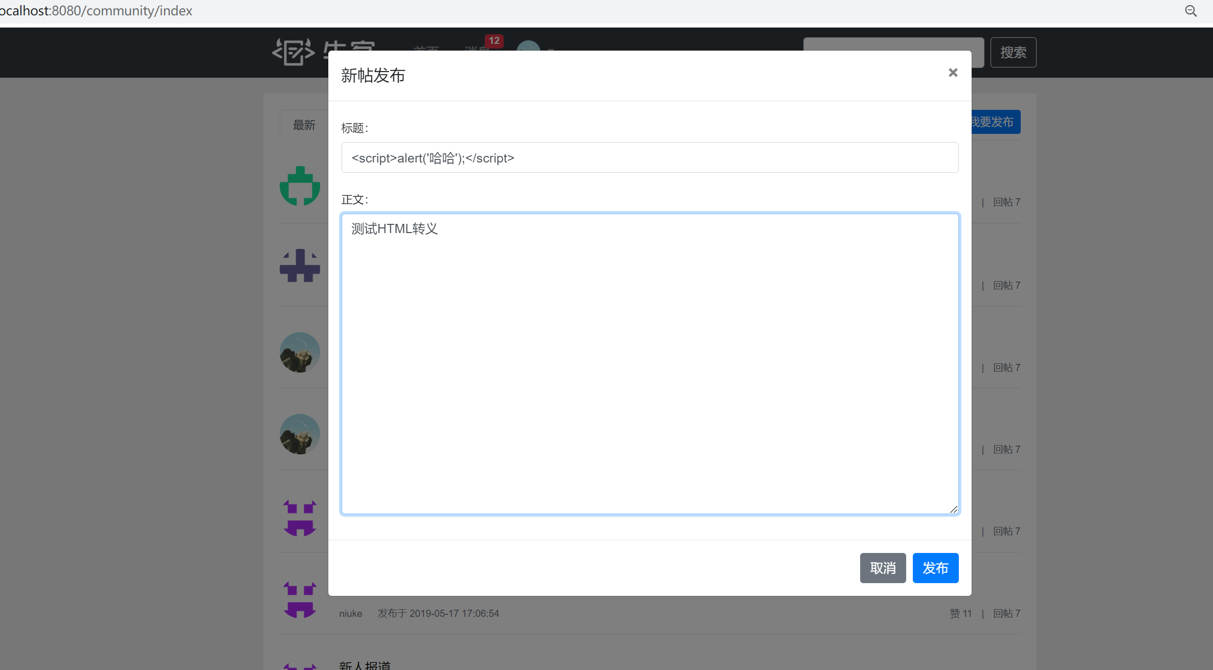 【项目】仿牛客网社区开发 第3章 Spring Boot 实践 开发社区核心功能 2 发布帖子 Csdn博客
