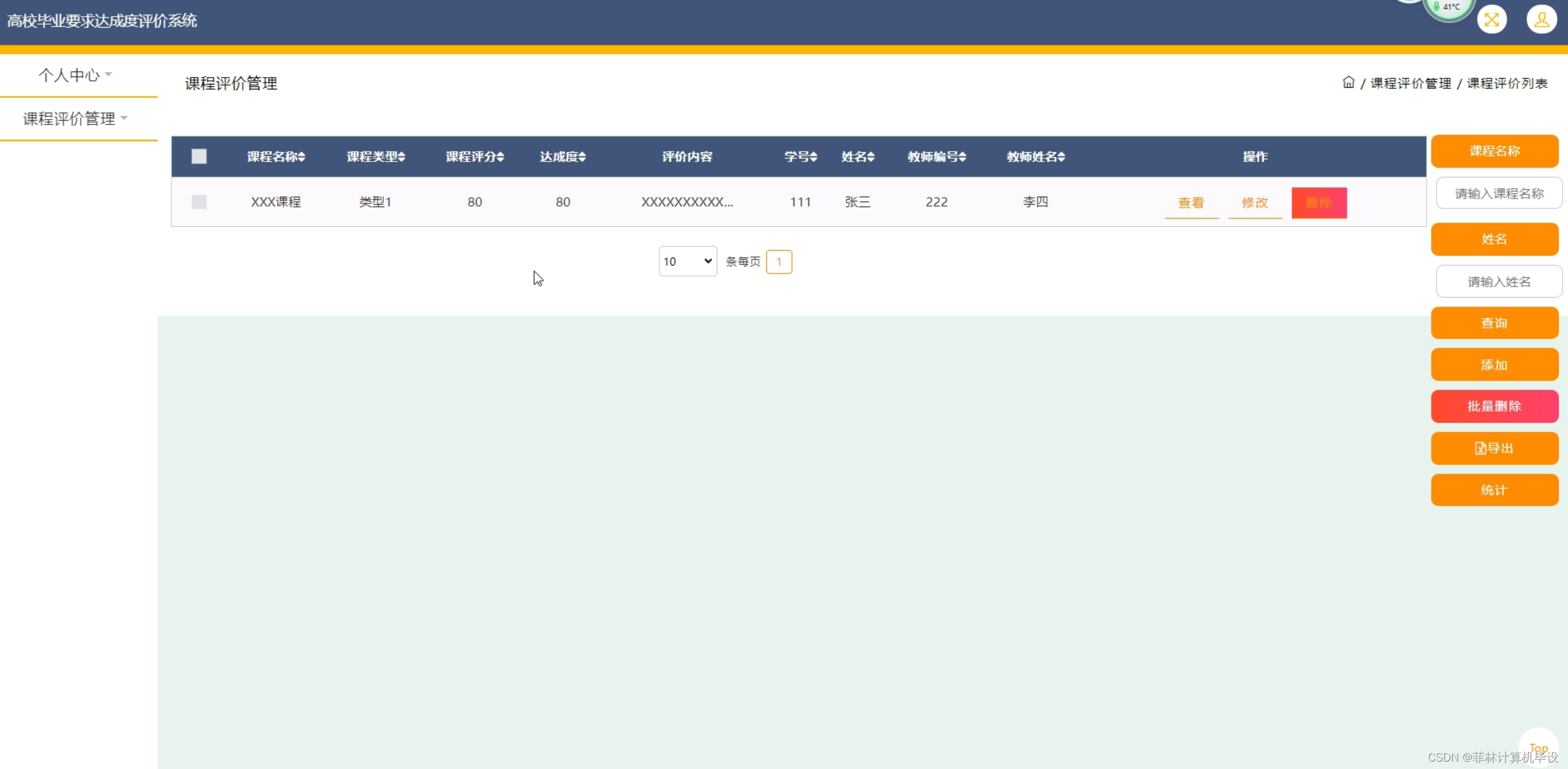 毕设项目:高校毕业要求达成度评价系统jspjavaspringmvcmysqlmybatis基与大数据个性化学系环境设计与实现运行环境 Csdn博客