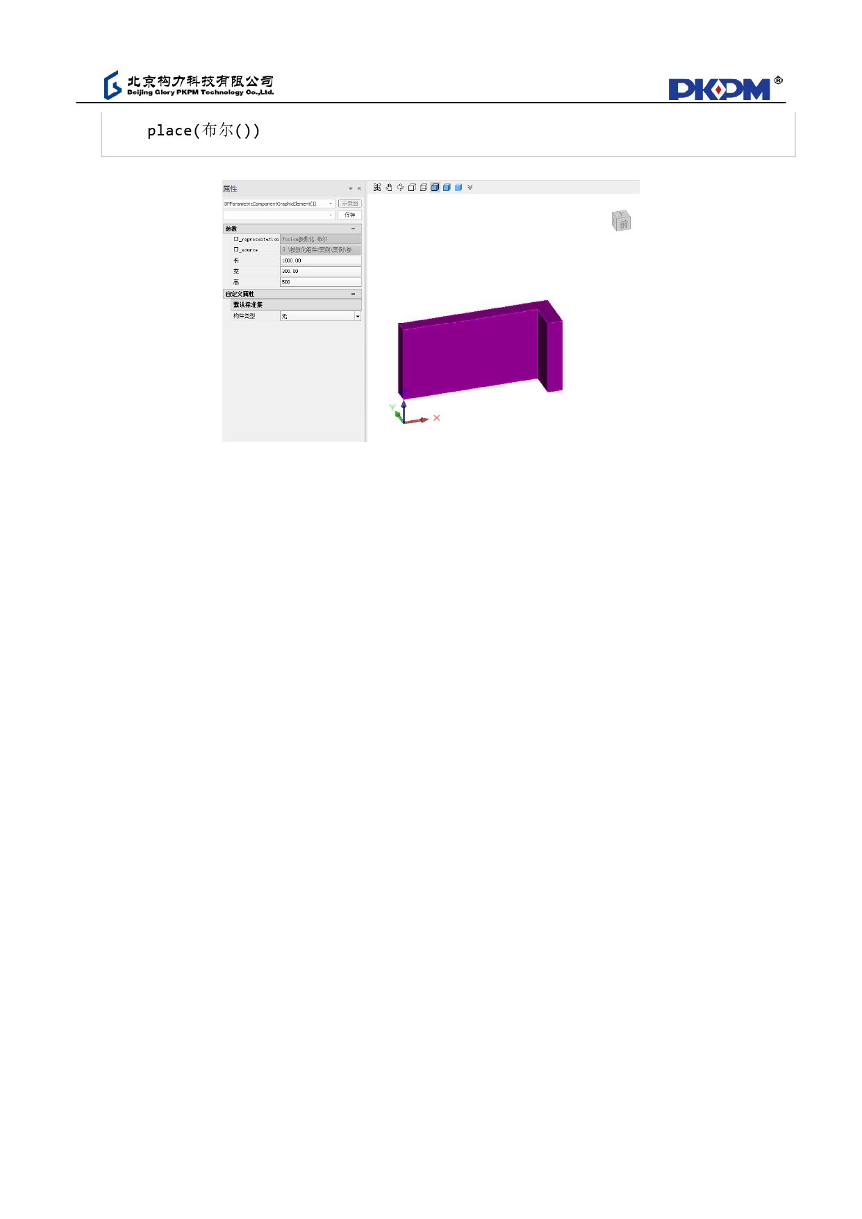 BIMBase参数化建库软件使用手册_BIMBase-Python参数化组件的博客-CSDN博客
