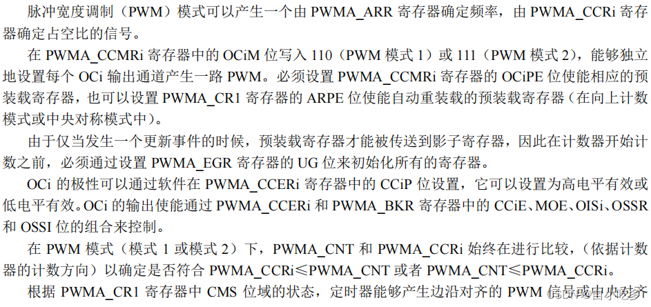 STC8H_PWM制作呼吸灯_stc8h1k16系列高级pwm示例代码-CSDN博客