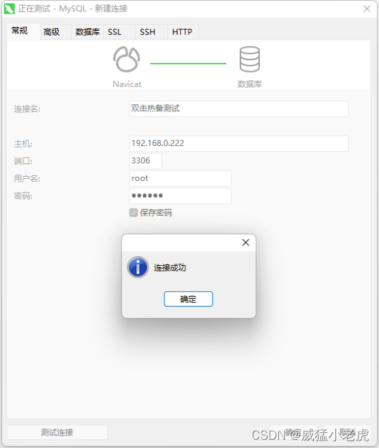 一文解决mysql双主keepalived高可用搭建mysql 双主 Keepalived 搭建流程 Csdn博客