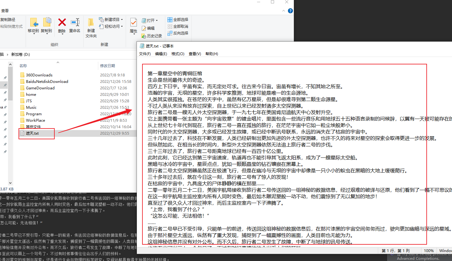 Python爬虫下载小说 Csdn博客 