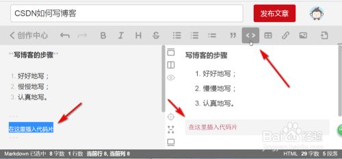 CSDN如何写博客_csdn怎么编写博客-CSDN博客