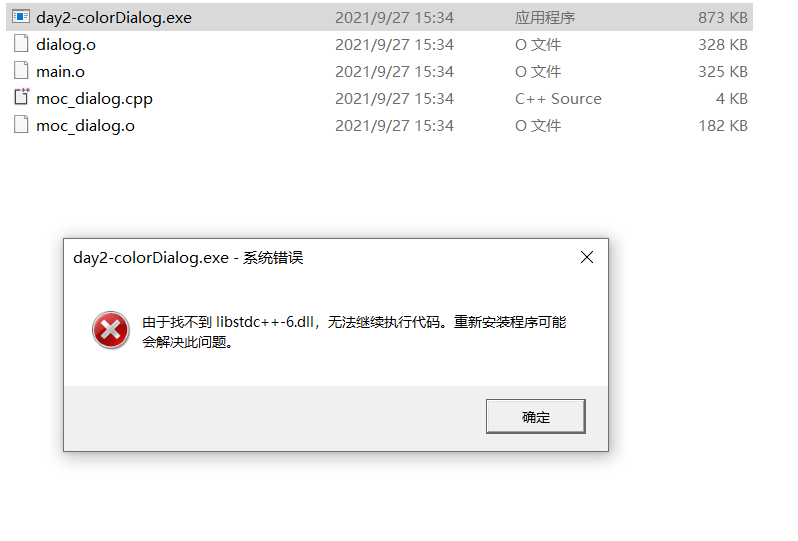 QT生成的exe在windows无法运行解决方案_qt5.6.3 win7 exe停止工作-CSDN博客