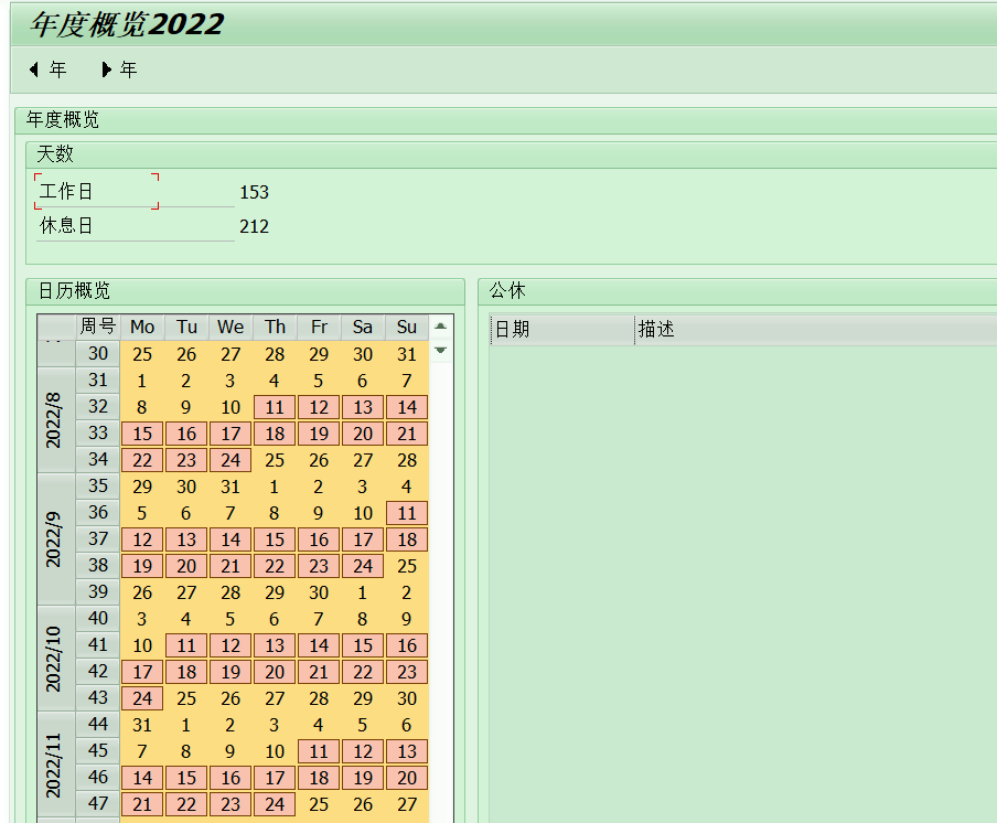 SAP SM36 周期Job---固定在每月的某几天执行_sap 每月job怎么配置-CSDN博客