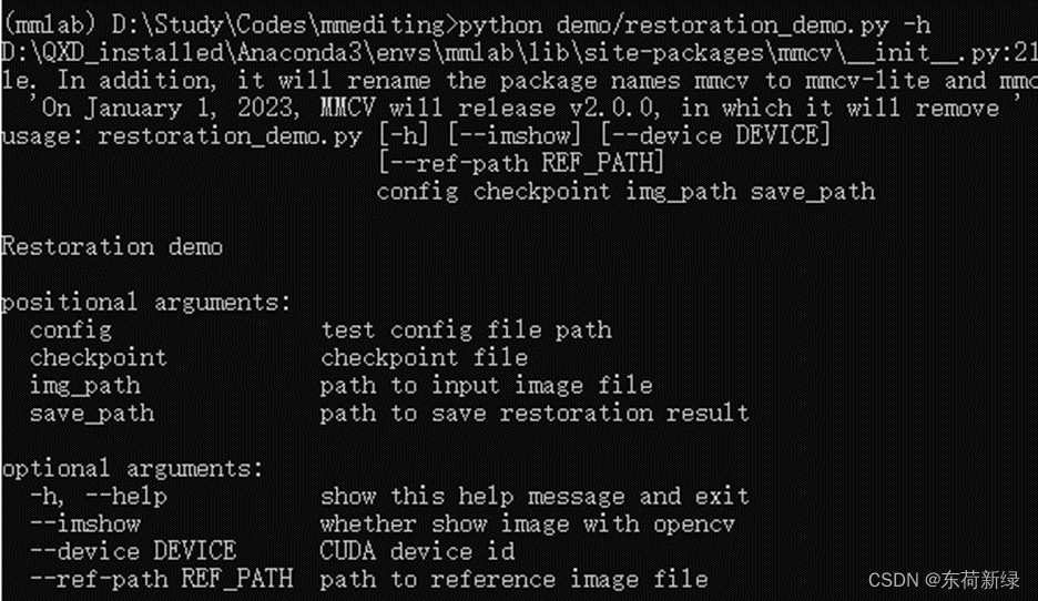 【Mmediting的使用踩坑记录】-CSDN博客