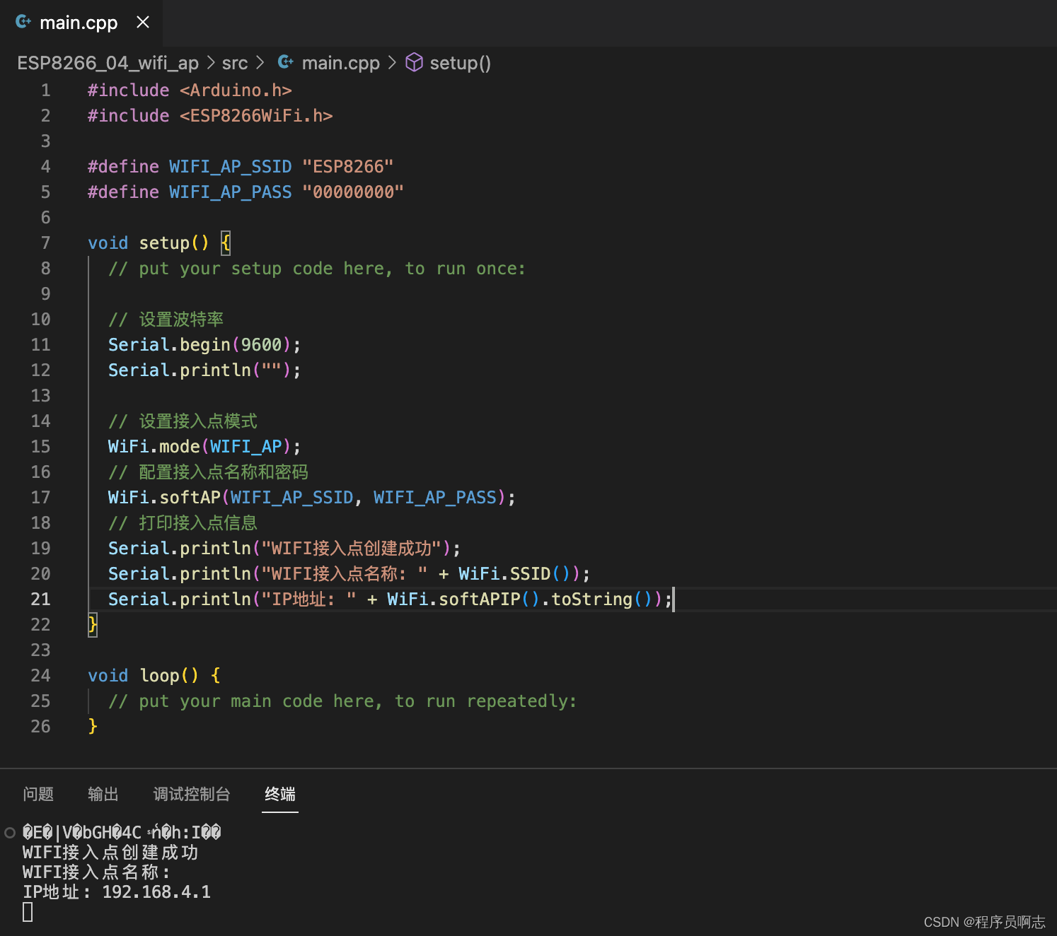 Esp8266入门教程05:创建wifi热点将esp8266配置成热点 Csdn博客