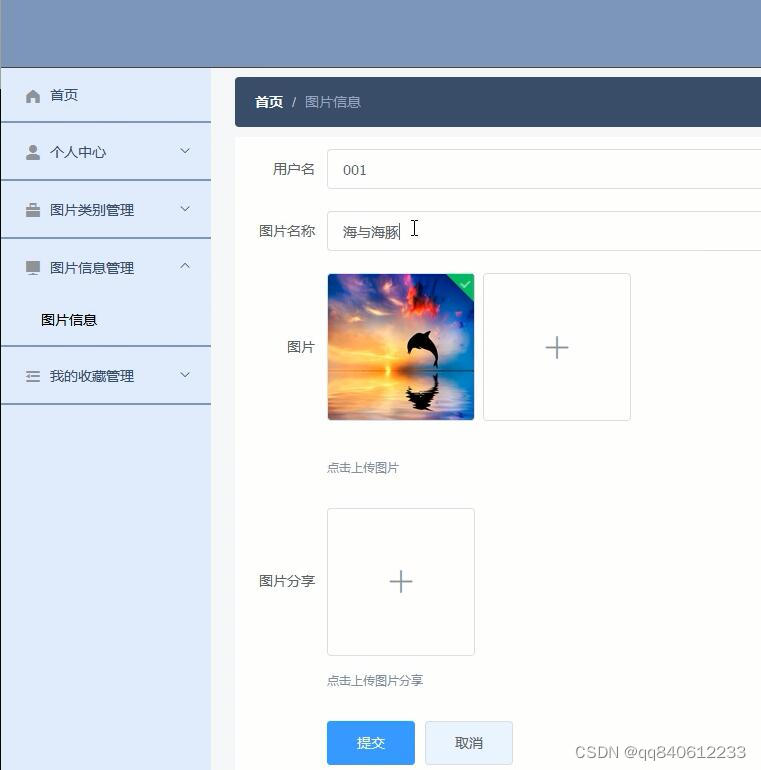 Springboot网络图片相册照片分享网站vuespringboot图片模块 Csdn博客 