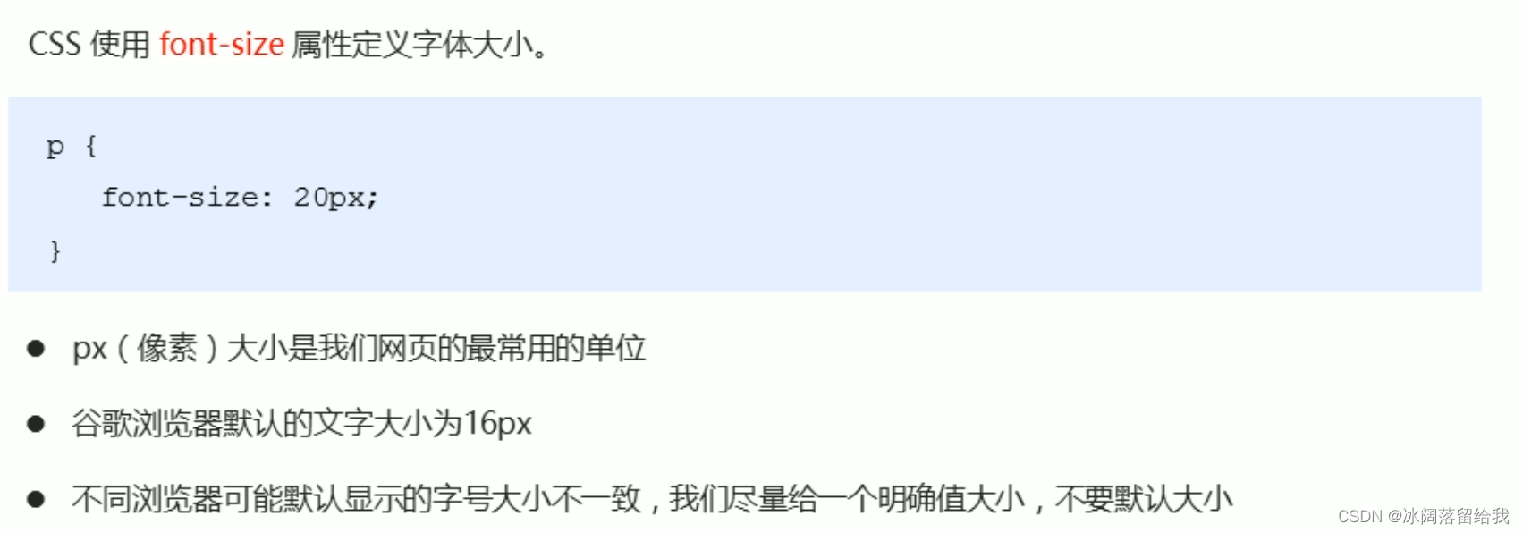 CCS认知1_北方高温明日达鼎盛 京津冀多地地表温度将超60℃-CSDN博客