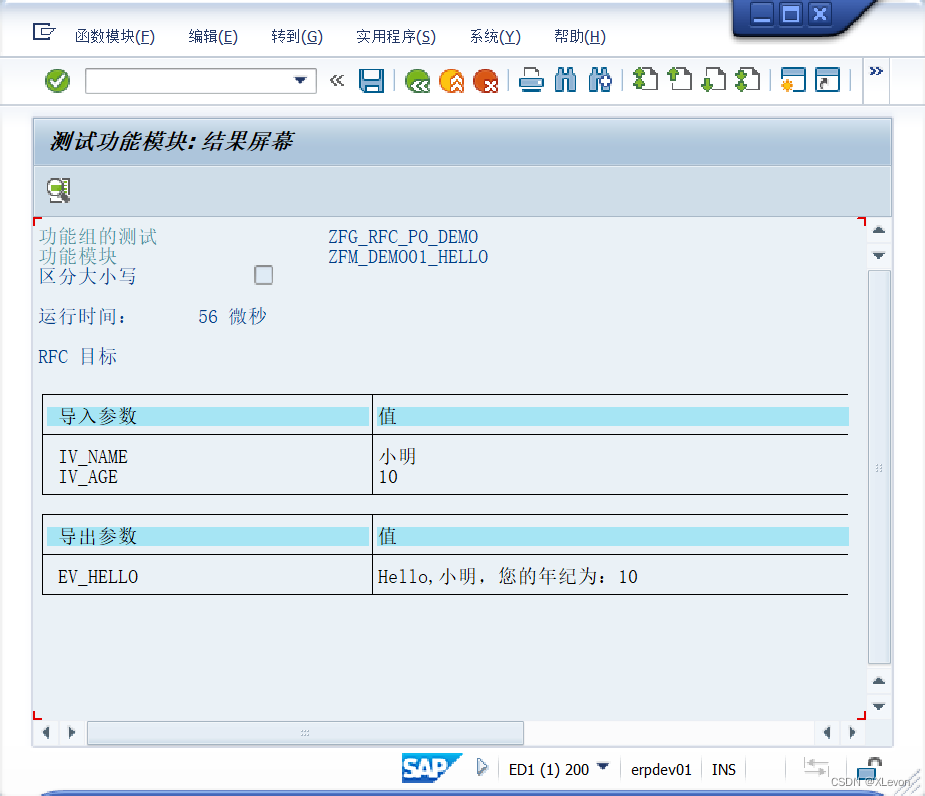【SAP PO】SAP PO 接口配置完整教程之一RFC服务发布-CSDN博客