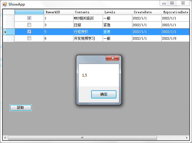 DataGridView添加复选框并获取选中行的值_datagridview 复选框-CSDN博客
