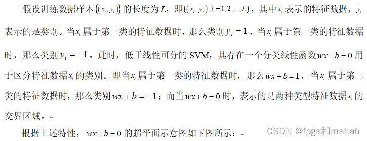 Svm支持向量机二维数据分类matlab仿真svm在二维特征空间中的分类结果。。 Csdn博客