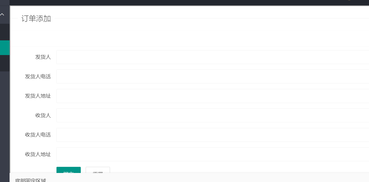 基于MongoDB开发的物流系统（简易版）_mongodb物流系统-CSDN博客