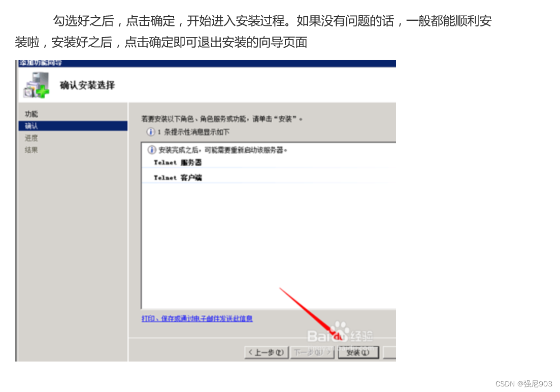 如何开启windows远程访问服务 Windows服务器开启远程访问 Csdn博客