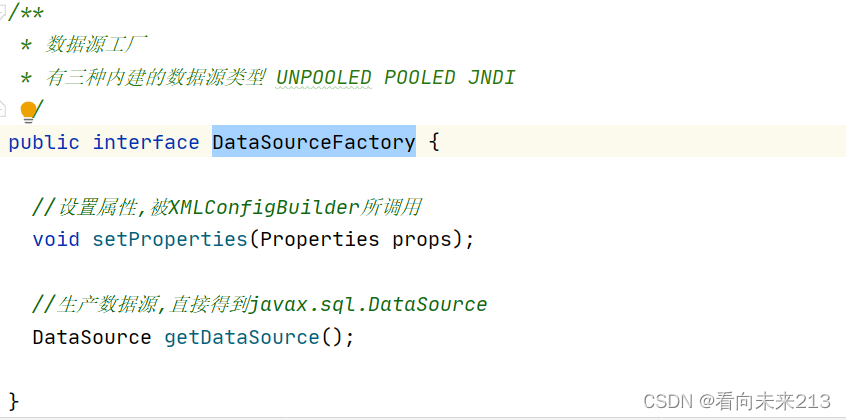 Datasource Csdn博客