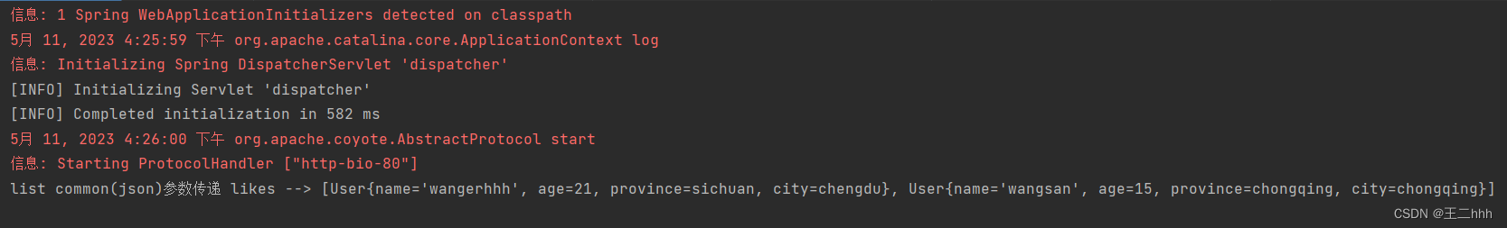 SpringMVC中请求与响应_spring mvc 响应200-CSDN博客