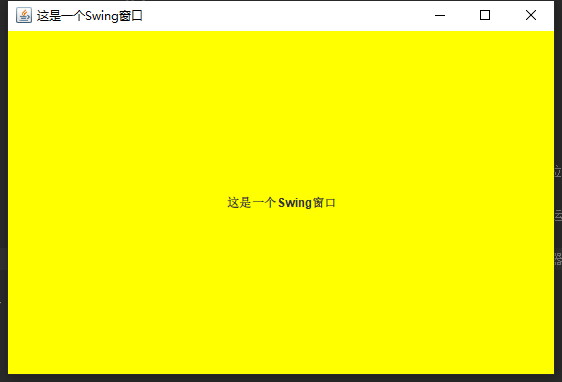 Swing之JFrame窗口_java中container.setbackground(color.yellow)是设置为什么颜色-CSDN博客