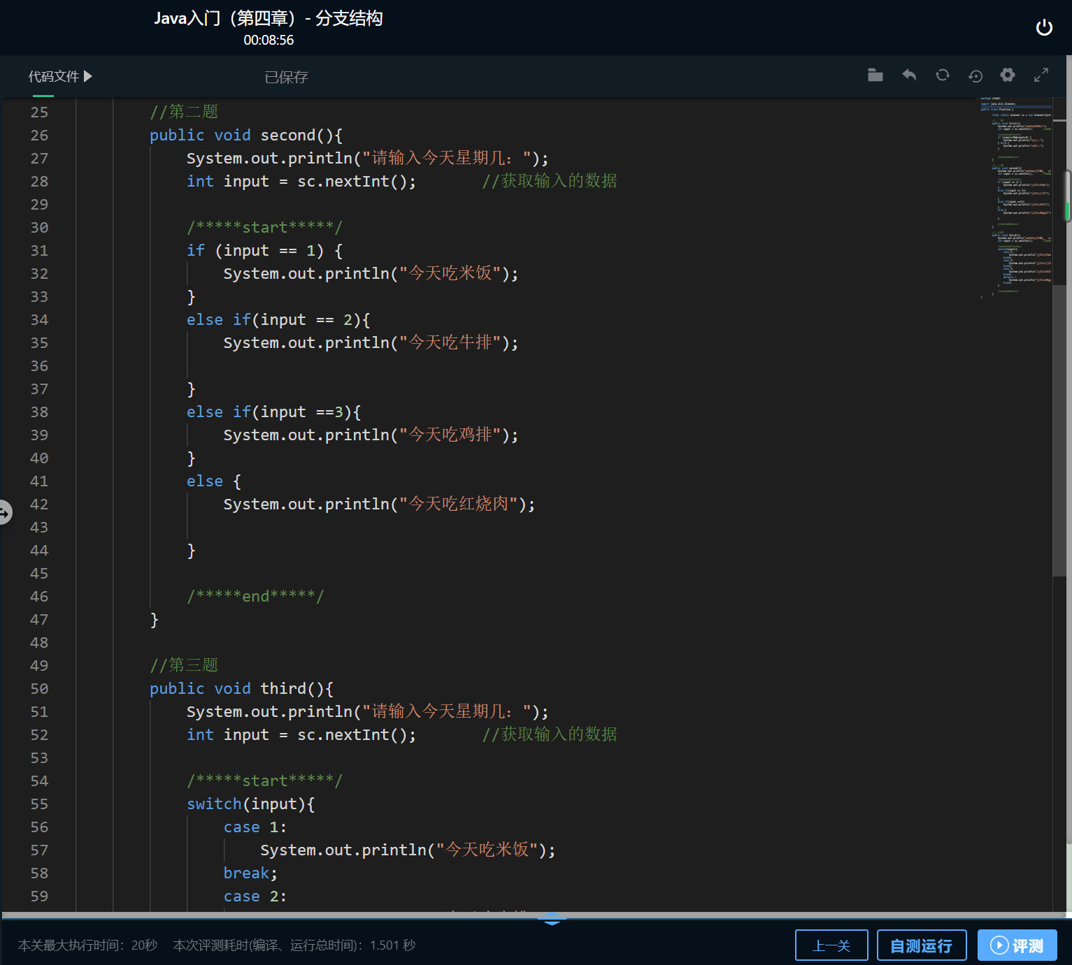 Educoder Java程序设计 Java入门（第四章） 分支结构 答案在start End区域在begin End区域编写一个星级成绩评定系统规则如下 90分及以上 Csdn博客