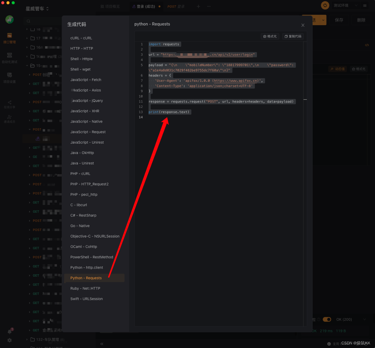 Apifox介绍及基本用法_apifox隐藏入参-CSDN博客