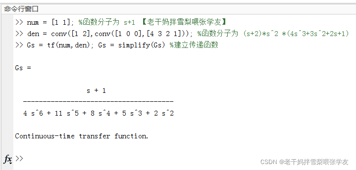 Matlab——建立多项式形式的传递函数及多项式系数提取tfdata函数matlab Csdn博客